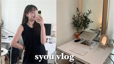 Vlog 직장인 일상 브이로그 영탁콘서트 티켓팅 Feat효도 에르보리앙 Cc코렉터 오늘의집 테이블 추천 필라테스 29cm 티셔츠 추천 👀🤍