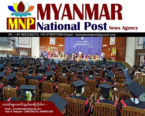 ရတနာပုံတက္ကသိုလ် ၂၅ ကြိမ်မြောက် ဘွဲ့နှင်းသဘင် ကျင်းပ Myanmar