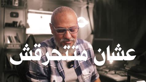 Amro Elhalwagy On Linkedin كيف تتعامل مع الضغط والانطفاء