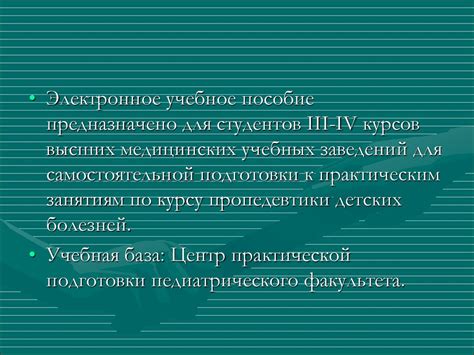 Методика клинического обследования ребенка Online Presentation