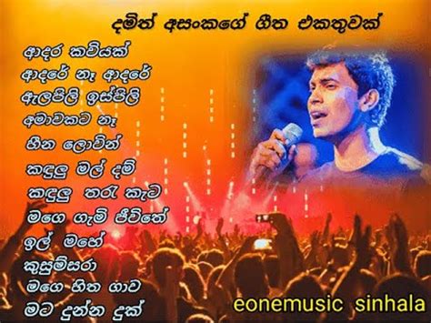 Sinhala Songs Damith Asanka I Popular Songs Damith Asanka I Lassana