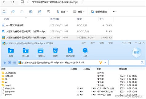 Springboot计算机毕业设计少儿活动发起小程序的设计与实现【附源码】开题论文mysql程序部署 Csdn博客