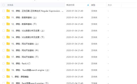 2023如何自学python？全网最全教程 知乎