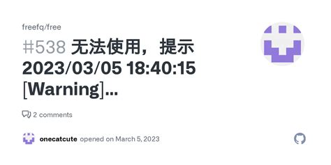 无法使用，提示20230305 184015 Warning Core V2ray 4310