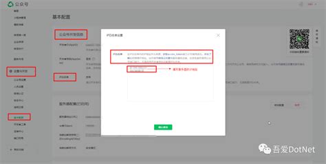 微信公众号授权登录后报redirect uri参数错误的问题 董川民