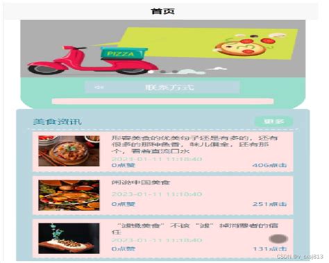 基于android 系统的外卖app的设计与实现 计算机毕业设计源码04871 android仿美团外卖采用了什么技术 csdn博客