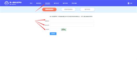 当用户点击找回密码后，进入找回密码页面，有两种途径可以找回密码。