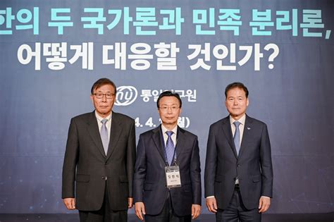통일연구원