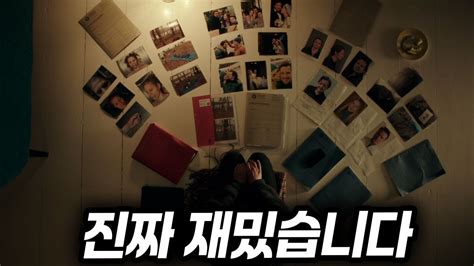 와개봉과 동시에 찬사가 쏟아진누명을 쓰고 7년간 감옥에 갇힌 남자의 묵직한 반전 스릴러 명작 Youtube