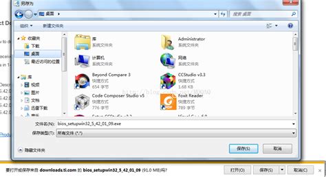 Ccs编译器安装，dspbios安装dsp的compile Tools 版本5211 Csdn博客