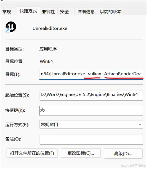 渲染引擎实践 Unrealengine引擎中启用 Vulkan 和使用 Renderdoc 抓帧gpu渲染专栏 Csdn专栏
