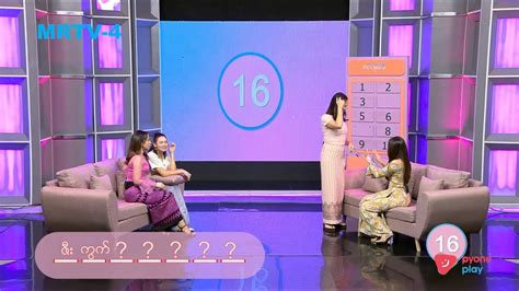 မြန်မာစကားပုံနာမည် ခင်ပျိုမဒီ Mrtv 4 Youtube