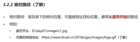 什么是绝对路径，什么是相对路径，绝对路径和相对路径的区别？ 阿里云开发者社区