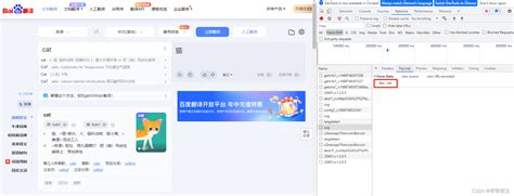 Python爬虫：输入单词获取百度翻译的翻译结果python爬取百度翻译 Csdn博客