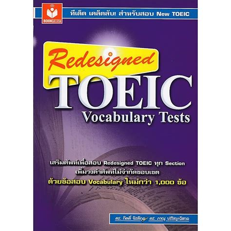 หนังสือ Redesigned Toeic Vocabulary Tests ผู้แต่ง กิตติ์ จิรติกุล สนพ
