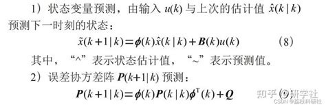 状态估计基于卡尔曼滤波器和扩展卡尔曼滤波器用于 INS GNSS 导航目标跟踪和地形参考导航研究Matlab代码实现 知乎