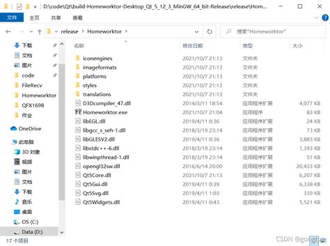 【项目】 Qt Qt 发布程序；生成exe 、添加依赖dll 库、（可选）打包成单exe （含qt Ide和vs版）windows Qt