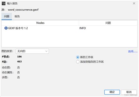 全网最详细的gephi安装与使用教程 Csdn博客 全网最详细的gephi安装与使用教程 Csdn博客