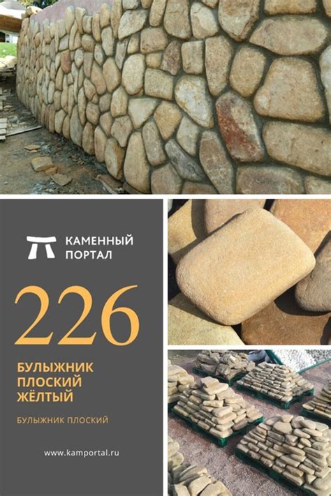 Булыжник плоский камень купить для дорожек и ландшафтного дизайна ...