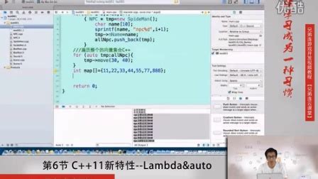 兄弟连大海老师教你Cocos2d x手机游戏开发C 基础教程 兄弟连教育 视频教程 外唐网