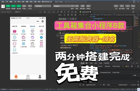 工具箱小程序b款 支持流量主 支持引流跳转 青狐资源网