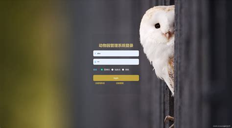 计算机毕业设计动物园管理系统 CSDN博客