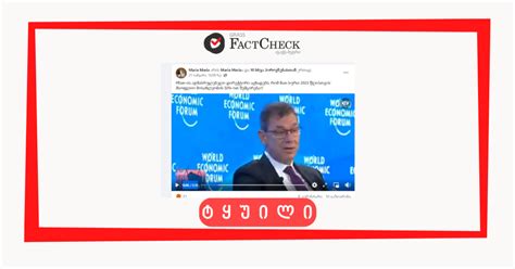 დეზინფორმაცია Pfizer ის დირექტორი 2023 წლისთვის მსოფლიო მოსახლეობის 50 ით შემცირებას გეგმავს