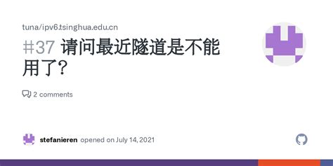 请问最近隧道是不能用了 Issue tuna ipv tsinghua edu cn GitHub
