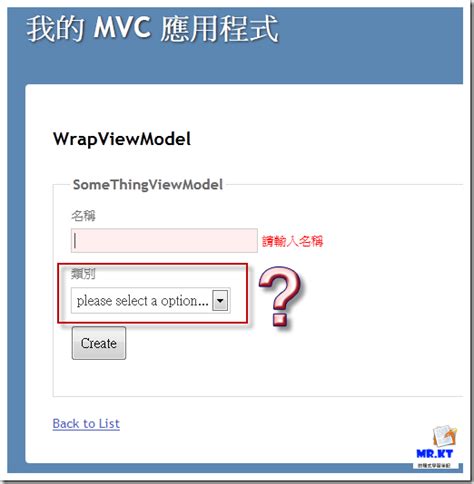 Mrkt 的程式學習筆記 Dropdownlist Dataannotation 於 Mvc 3 Mvc 4 的差異狀況