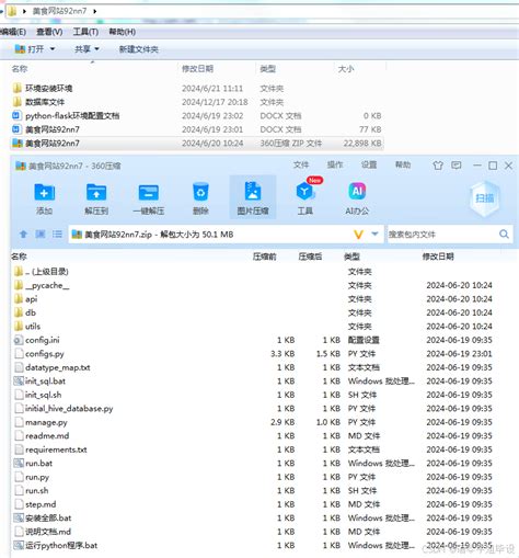 flask框架美食网站毕设源码 论文 csdn博客