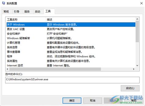 Xtratools Professional免费版下载 Xtratoolsv2421 多语言便携绿色版 极光下载站
