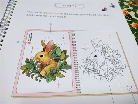 시니어 힐링 컬러링북