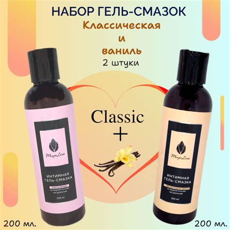 Набор лубрикант на водной основе из 2 штук "КЛАССИЧЕСКИЙ И ВАНИЛЬ ...