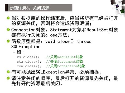 1、能够使用java进行数据库连接和sql查询操作 ppt download
