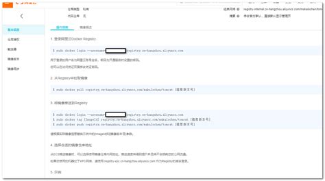 docker 推送镜像到远程仓库 docker hub 阿里云 makalo 博客园