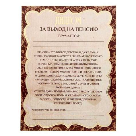Красивые поздравления женщине с выходом (проводы) на пенсию (коллеге ...