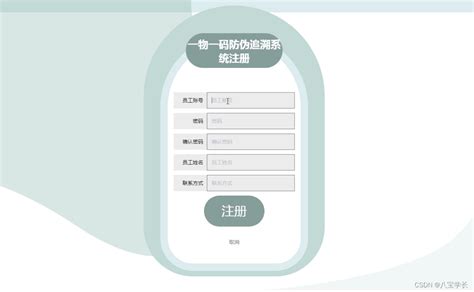 springboot毕设项目一物一码防伪追溯系统6u4s5（java vue mybatis maven mysql） 一物一码数据库设计
