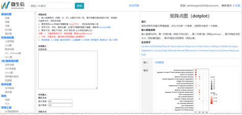 科学网—在线绘制富集分析多组气泡图和单细胞分析marker基因矩阵气泡图 陈明杰的博文