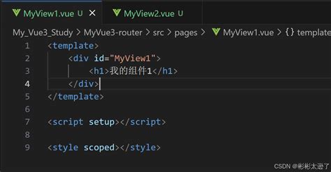 一篇文章带你学会vue3的路由使用 vue3路由配置 csdn博客