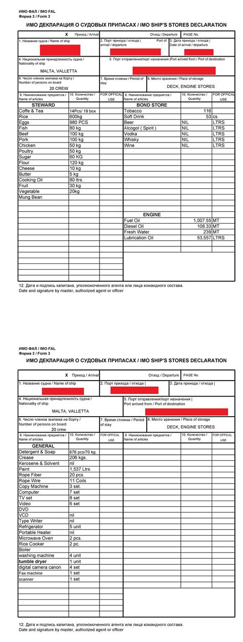 Online Third Mate 🟥subject Imo Fal Forms Imo Fal Form 3 For Future