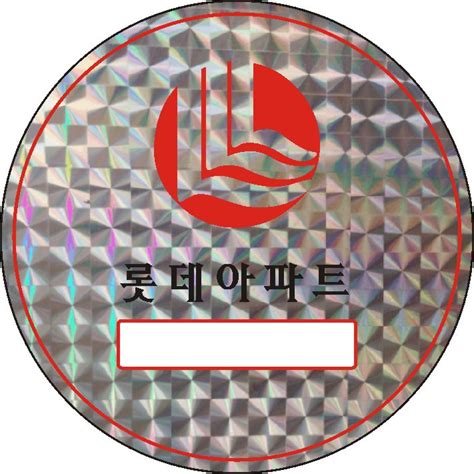 롯데캐슬 주차스티커