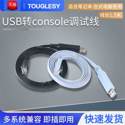 Usb To Console Debugging Cable Usb To Rj45 Laptop H3c Router Industrial