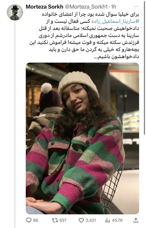 Farzad Seifikaran On Twitter طبق صحبتی که با افسون نجفی، خواهر حدیث