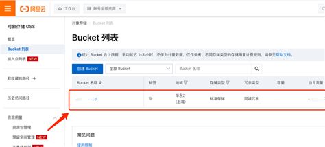 关于阿里云oss服务器绑定域名及证书阿里云更换oss对象存储域名证书 Csdn博客