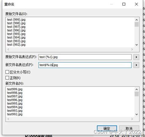 快速批量给文件重命名 every thing 重命名 csdn博客