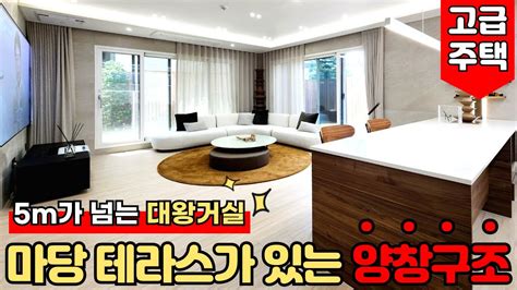 고양시신축빌라 대형 양창 구조의 38평형 고급 주택 마당테라스도 2개나 있는 댕댕이들 추천 세대🐶구해줘 홈즈 나온 이유가 있었네~~😎 No2143 풍산역신축빌라