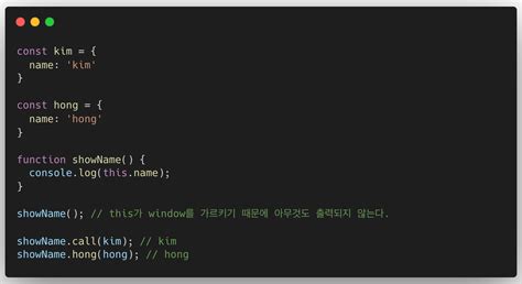 [js] Call Apply Bind 란