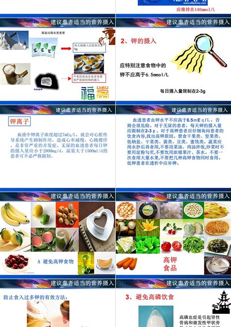 血液透析患者管理ppt卡卡办公