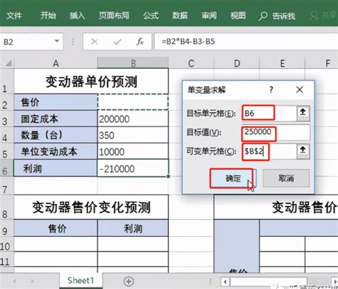 如何使用excel来处理数据进行预测 360新知