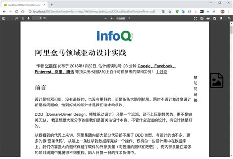 文档预览神器kkFileView 一款轻便好用的开源在线预览解决方案 知乎